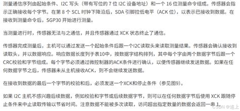 Stm32驱动sgp30（标准库软件iic） Csdn博客