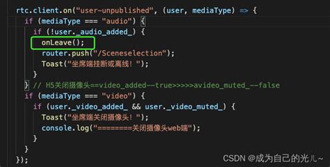 利用声网进行屏幕共享及关闭共享andand网络状态检测 csdn博客