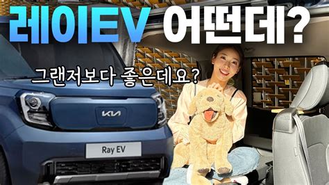 기아 레이 실물 보니경차 맞아 공간 미쳤다 차박 차크닉 완전가능 Youtube