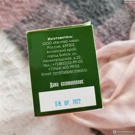 Травяной чай в пакетиках Хелпер мед Хвойный лес с хвоей пихты - «Пила ...