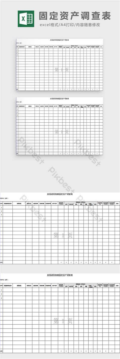 แบบสำรวจสินทรัพย์ถาวรเทมเพลต Excel เทมเพลต เทมเพลต Excel แบบ Xls ดาวน์โหลดฟรี Pikbest