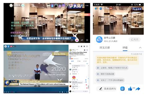 全球博物馆珍藏展示在线接力活动圆满落幕