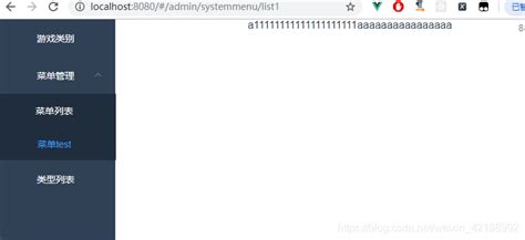 使用vue写管理后台，实现动态侧边栏（后台返回数据）写侧边栏的时候会返回什么数据 Csdn博客