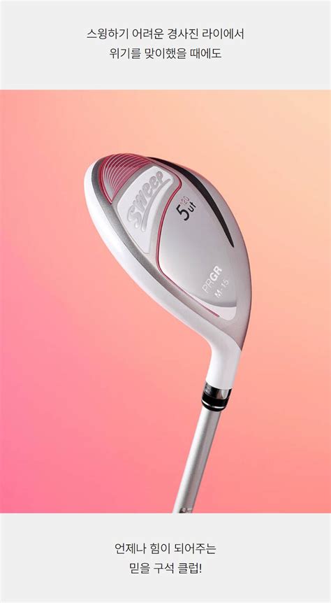 핫딜 프로기아 Prgr New 스위프 핑크 12pc 여성 클럽세트젝시오 프리미엄 캐디백 딜팡 골프용품 전문쇼핑몰