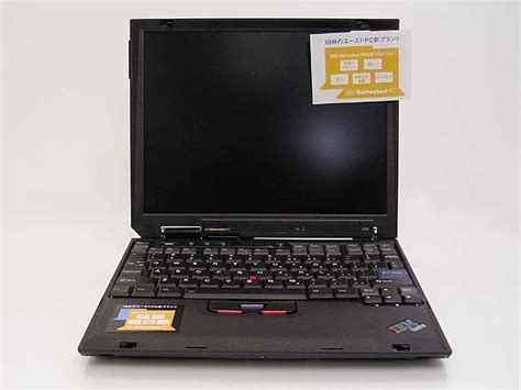 日本ibm、「ibm Refreshed Pc」の名称で中古pc販売を強化