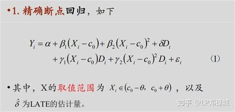stata计量研究 断点回归rdd 知乎