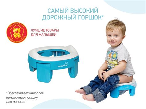 Горшок дорожный складной с многоразовой вкладкой HandyPotty 3 в 1 от ...