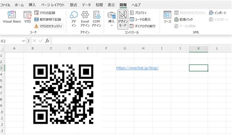 ExcelでQRコードを作成するには？簡単に生成する方法を解説 - OneChat Blog
