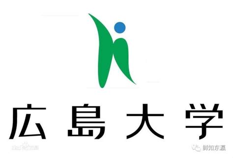 名校大观 以教育学著称的广岛大学
