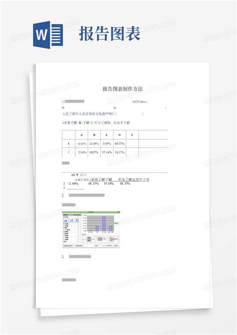 报告图表制作方法1word模板下载编号qrxwkrzm熊猫办公