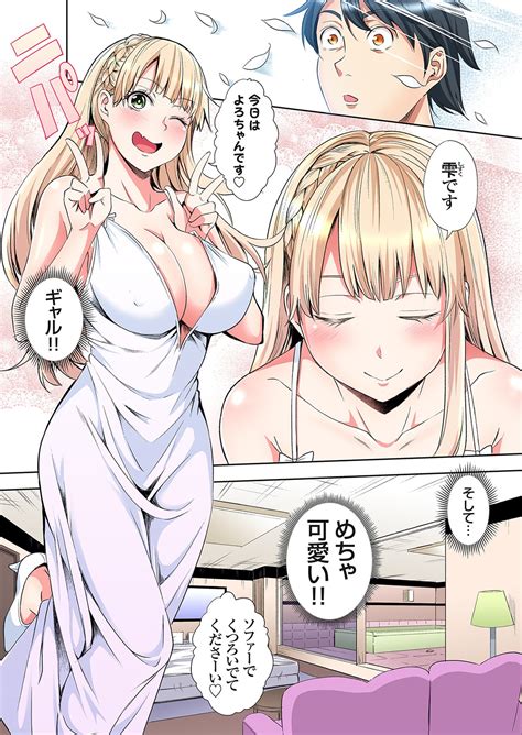 Gal Mama To Pakopako SEX Hitozuma No Chouzetsu Tech Ni Majiiki Zecchou Ch Page