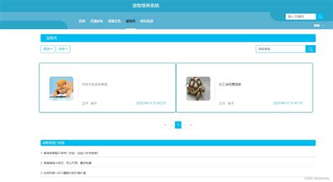 基于python的宠物领养系统设计与实现 计算机毕设 附源码59721 csdn博客