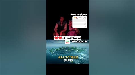 الکارترازخانی پدری🇮🇷 ️کالافدیوتیموبایل کالاف Gaming Short Youtube