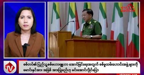 Khit Thit သတင်းဌာန၏ မေ ၂ ရက် မနက်ပိုင်း ရုပ်သံသတင်းအစီအစဉ် Khit Thit Media