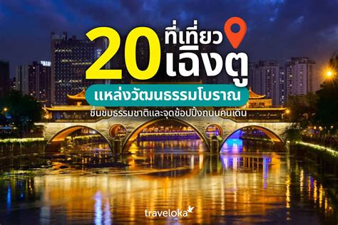20 ที่เที่ยวกวางโจว ปักหมุดที่เที่ยวช้อปชิมแชร์แบบครบที่สุดของจีน