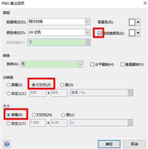 如何无损导出VisioWordPPT中的图片 Qt大课堂