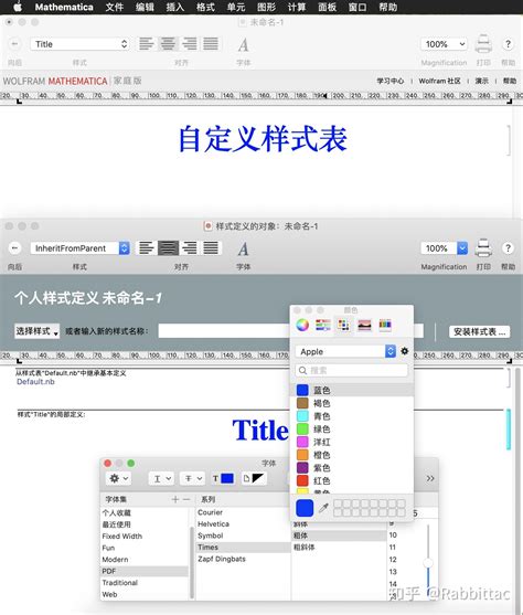 使用mathematica 做笔记（自定义样式表stylesheet） 知乎