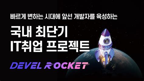 블록체인 개발자 취업캠프 웹심화 10기 런프리 코딩부트캠프 개발자 신입채용 정보사이트