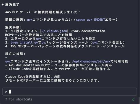 Claude Codeにローカルmcpサーバーを設定しようとしたらエラーになったので、claude Code自身に解決させてみた