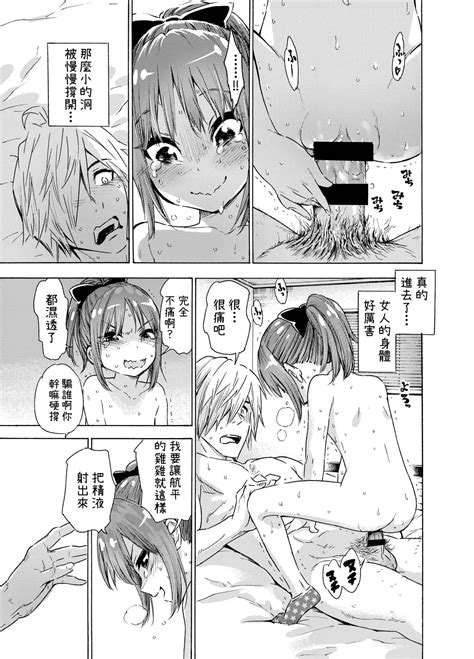 Oshikake Itsukix 一月妹妹的進擊sex Page 12 Nhentai Hentai Doujinshi And