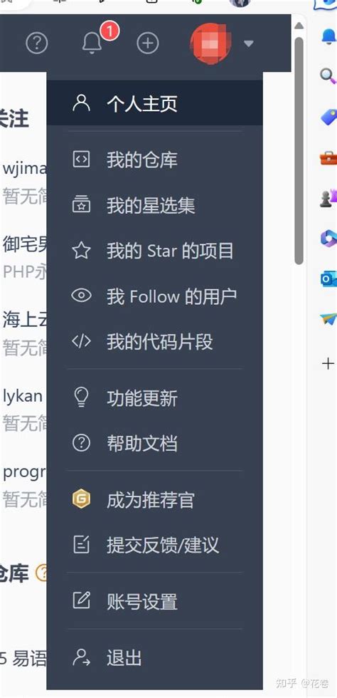 Gitee 创建的仓库如何设置为开源? 知乎 Gitee 创建的仓库如何设置为开源? 知乎