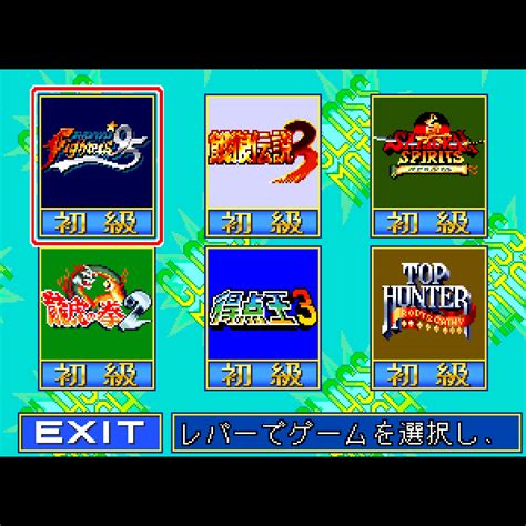 ネオジオcdスペシャル｜ネオジオcd Ncd｜snk｜レトロゲームから最新ゲームまで検索できるゲームカタログのピコピコ大百科