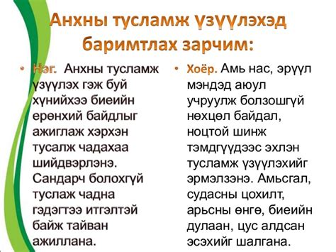 Анхан тусламж Сувилагчийн тухай