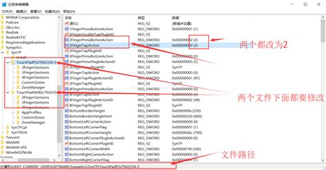 Win10触摸板双指单击不能唤出右键菜单win10系统重装运行检查发现注册表没有synaptics无法使用双指触控 Csdn博客