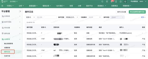 操作日志 神策分析 帮助中心 数据分析使用手册