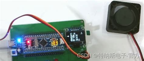 【特纳斯电子】基于stm32的手势识别智能家居 实物设计 基于stm32的手势识别智能家居特纳斯电子开发板t0982203m csdn博客