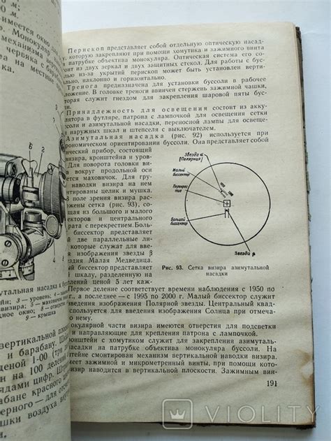 1965 Учебник сержанта наземной артиллерии Для командиров орудий ...