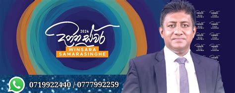 Winsara Samarasinghe 5 ශ්‍රේණිය සිංහල පොතෙහි Pdf පහතින් දැක්වේ