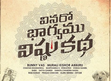Vinaro Bhagyamu Vishnu Katha OTT Release Date, OTT Platform, Time, Cast, Watch Online