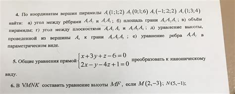 Помогите решить аналитическую геометрию Школьные Знания Com