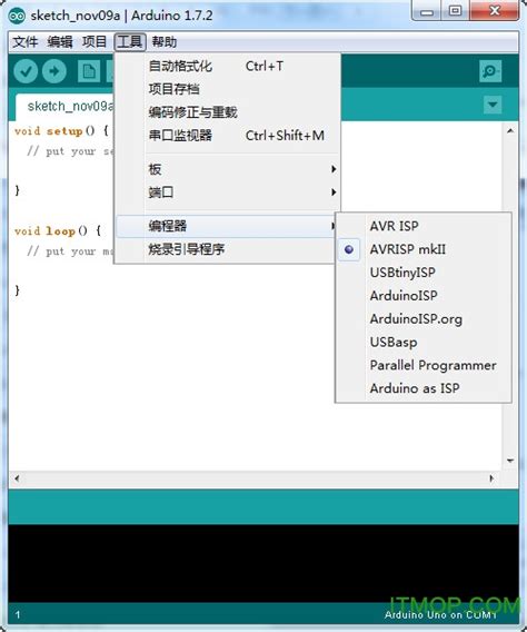 arduino ide中文版下载 arduino ide编程器下载 v2 0 0 官方版 it猫扑网