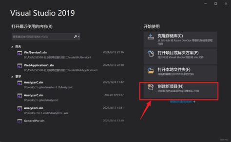 【web服务与web应用开发】【c 】创建第一个简单的wcf服务应用程序 wcf service application；搭建restful