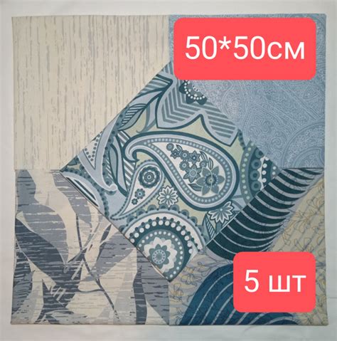 Набор для пэчворка и рукоделия 50*50 см хлопок - купить с доставкой по ...