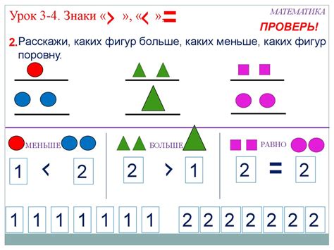 Знаки больше меньше и равно презентация онлайн