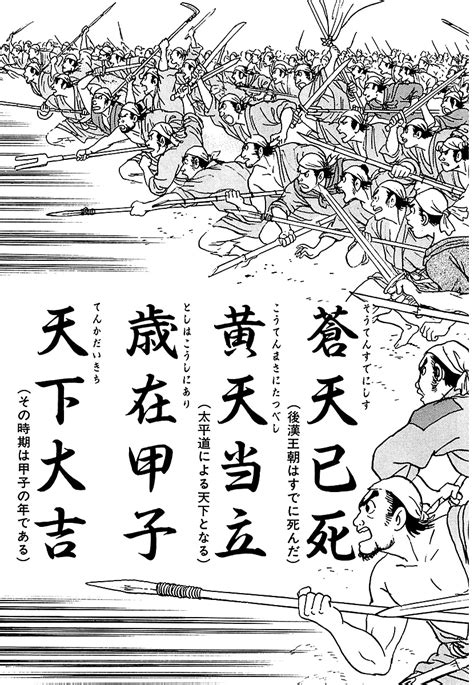 ゴマブックス【公式】 On Twitter 世界の歴史巨編をマンガで学ぶ！三国志 諸葛孔明 7 11