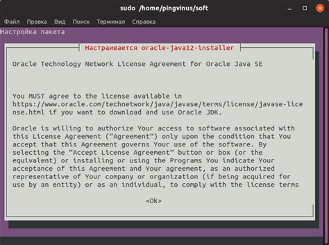 Установка Java в Ubuntu и Linux Mint Linux статьи