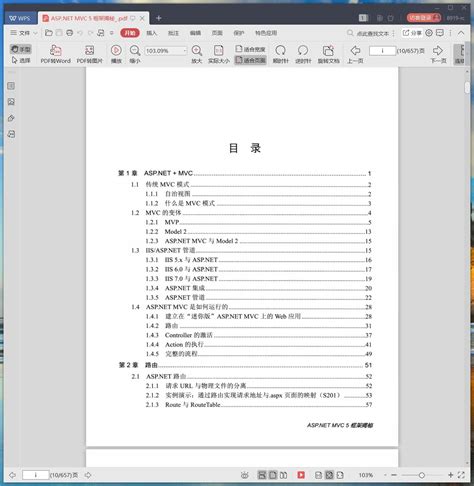 Aspnet Mvc 5 框架揭秘 Pdf电子书 84mb 下载 码农书籍网
