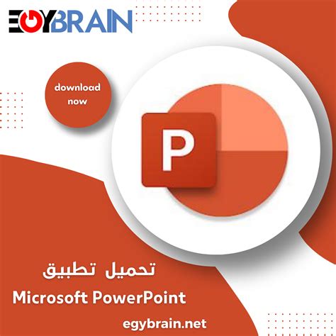تحميل برنامج Microsoft Powerpoint مجاناً 2023 للاندرويد Apk وللكمبيوتر والأيفون اخر اصدار ايجي تحميل برنامج Microsoft Powerpoint مجاناً 2023 للاندرويد Apk وللكمبيوتر والأيفون اخر اصدار ايجي