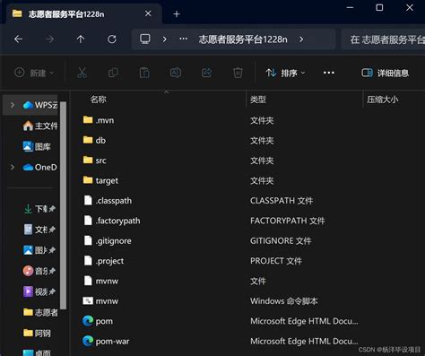 【附源码】计算机毕业设计志愿者服务平台（java springboot mysql mybatis 论文） csdn博客