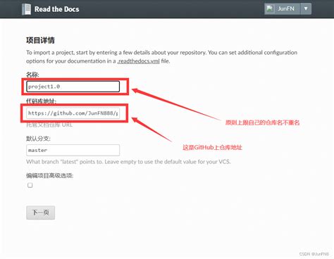 Read The Docs托管 Rst 格式文件到 Github如何将docsify内的文件托管到github Csdn博客