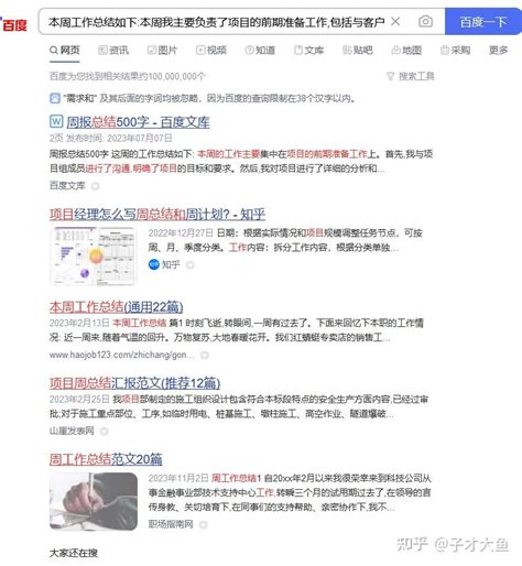 ai写作网站写作的文章会被发现抄袭吗？ 知乎