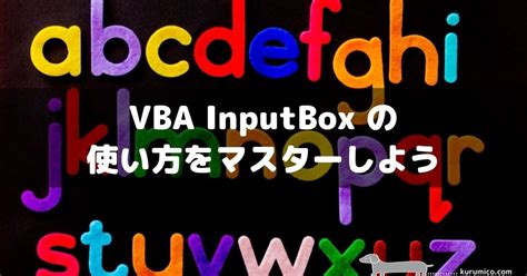 Excel Vba 配列とは？基礎的使い方をサンプルで詳しく解説