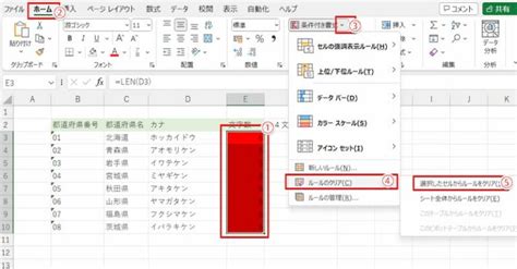 【エクセル初心者必見！】セル内の文字数を制限・解除する3つの方法