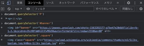 Queryselectorとqueryselectorall 駆け出しのエンジニア日記