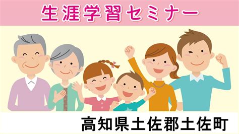 生涯学習 セミナー・講座・イベント情報 モラロジー道徳教育財団