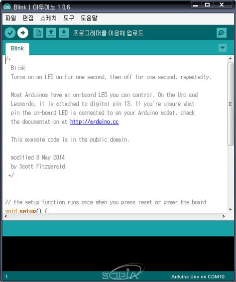 아두이노 Ide 설치 및 프로그램 업로드와 보드 테스트 하기 싸이피아scipia